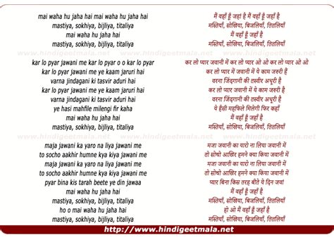 Mai Waha Hu Jaha Hai Mastiya मैं वहाँ हूँ जहां है मस्तिया