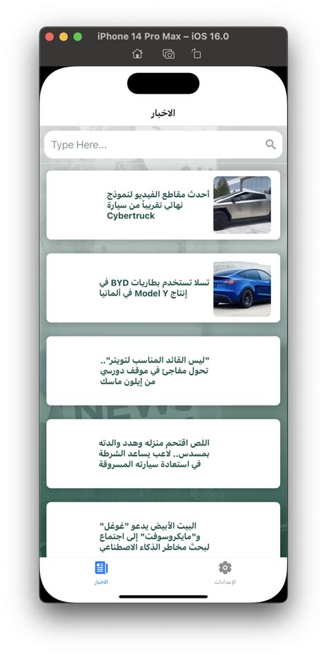 Github Esraamagednewsfeed Simple Reactnative App With Typescript That Fetches And Displays
