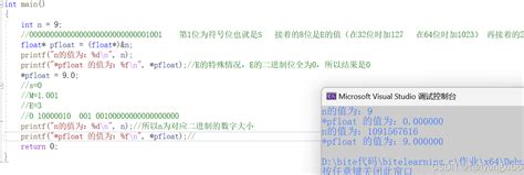 整型 浮点型数据在内存中的存储 整形的bit1234 csdn博客