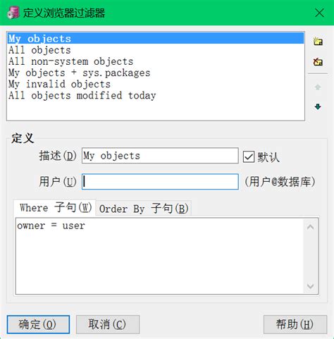 Plsql Plsql Developer Oracle 使用技巧 常用设置 卡顿问题 病毒防范（ 附带：配置文件） Csdn博客