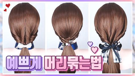 봄날에 하기 좋은 예쁜 헤어 스타일 5가지 🌸 Youtube