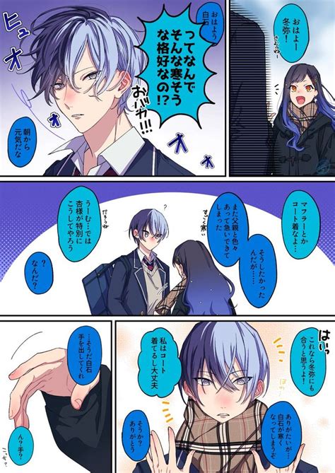 「ひと足早く真冬の冬杏 」 ふちまるの漫画