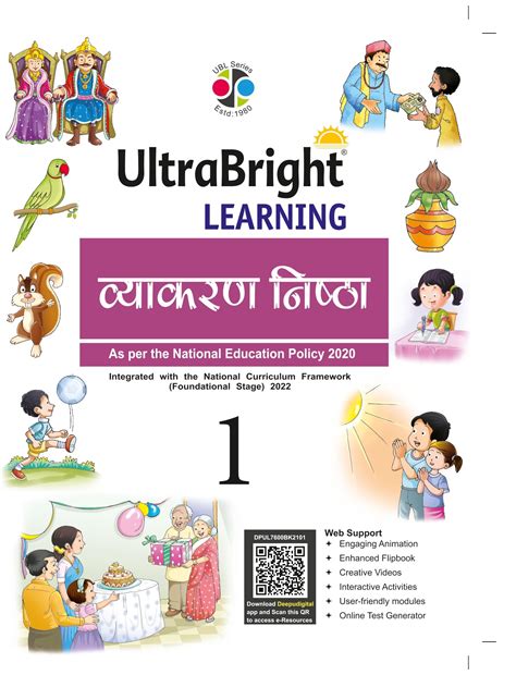 Deepu Ultra Bright Learning Vyakaran Nishtha Class 1 Malik