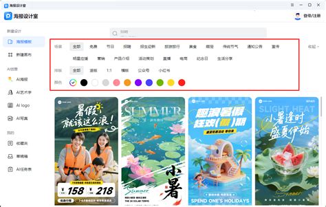 3个让海报瞬间高级的技巧，新手也能轻松上手！ Csdn博客