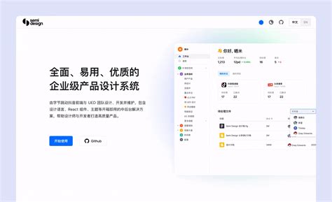 Semi Ui 漫思 博客园