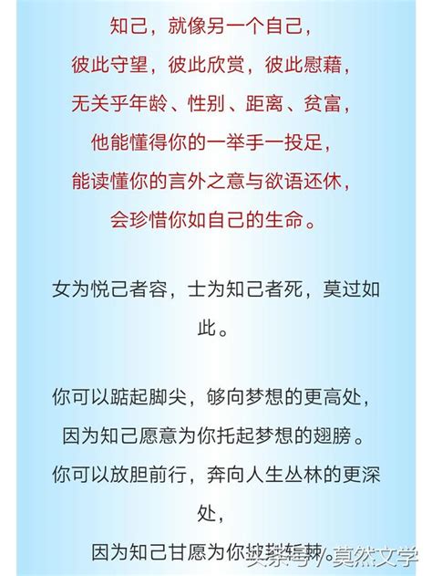 人生得一知己，足以慰風塵 每日頭條