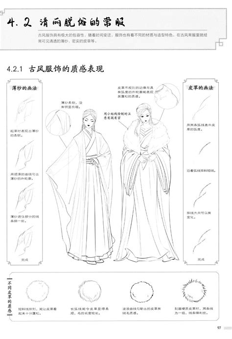 Clothes Reference Ancient Chinese Culture In 2025 Anime Drawing Styles Manga Drawing
