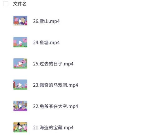 小猪佩奇动画片2025全集免费 1 9季中文版、英文版