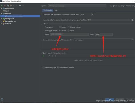 Intellij Idea 远程联调配置idea 运行怎么和同事联调 Csdn博客