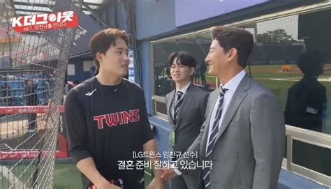 임찬규 결혼 Mlbpark
