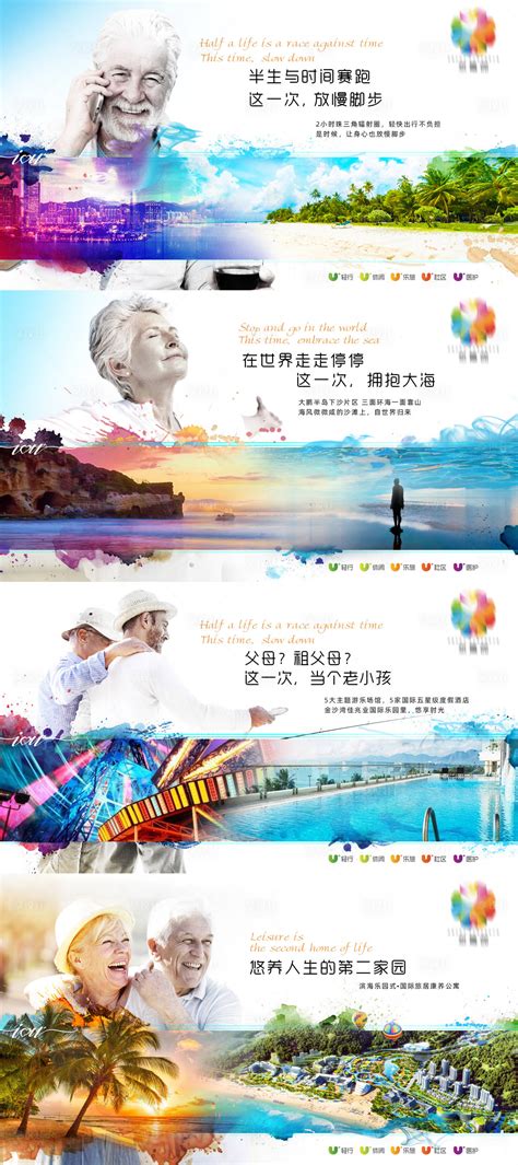 康养公寓提案psd广告设计素材海报模板免费下载 享设计