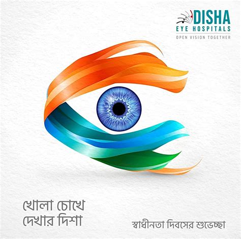 Sibam Roy Chowdhury On Linkedin Happy 78th Independence Day 🇮🇳🇮🇳