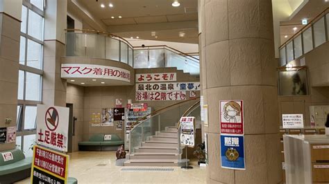 特徴ある温泉に入って気分をリフレッシュ！【温泉部★★】稚内温泉童夢（北海道：稚内） Gakilife