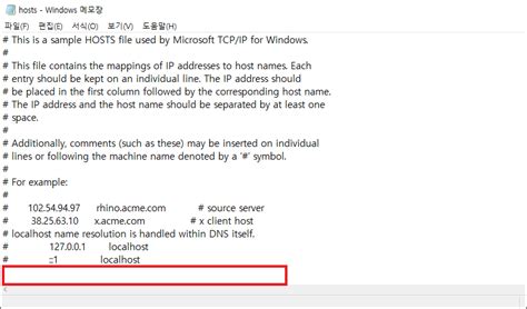 ERR CONNECTION TIMED OUT 문제 조치 및 해결 방법