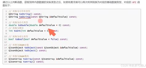 Qt Json解析与构建 Boruto 博客园