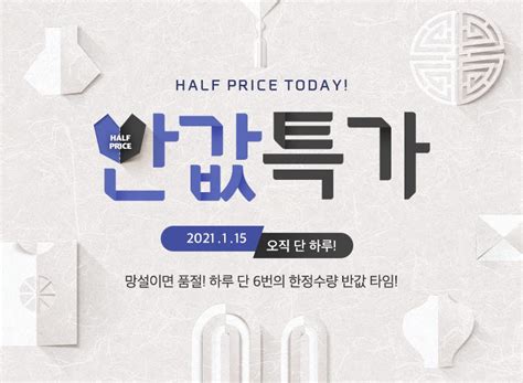 위메프 반값특가 행사온라인 최저가서 50 추가 할인 전자신문