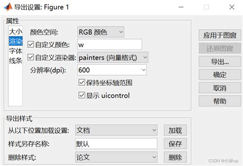 matlab图片参数设置及导出 符合论文要求 matlab设置图像输出尺寸 csdn博客