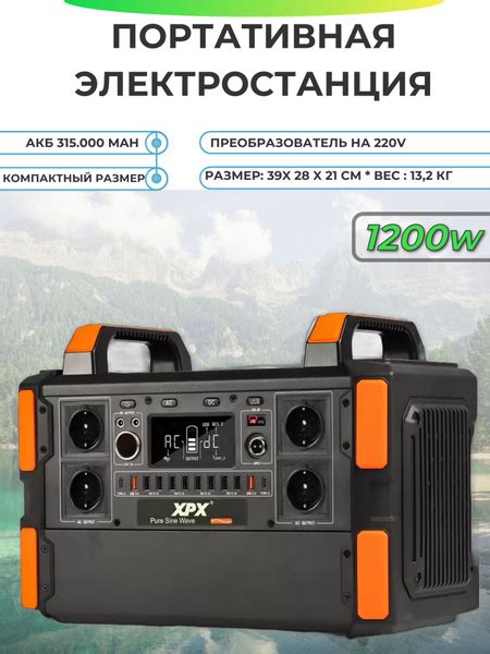 Внешний аккумулятор Power Bank Xpx Portable Power Station купить C