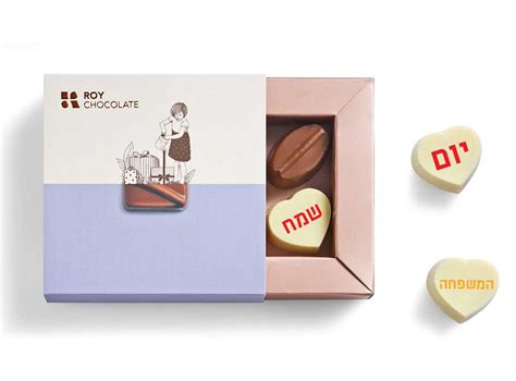מארז 4 פרלינים יום המשפחה שמח Roy Chocolate