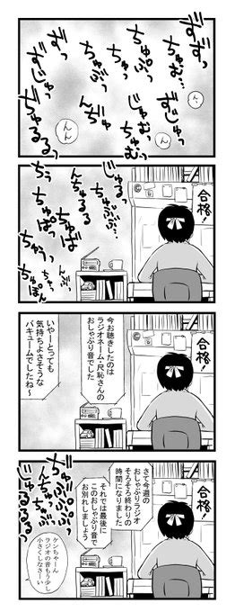 気分転換4コマ かるま龍狼（たつろう） さんのマンガ ツイコミ 仮