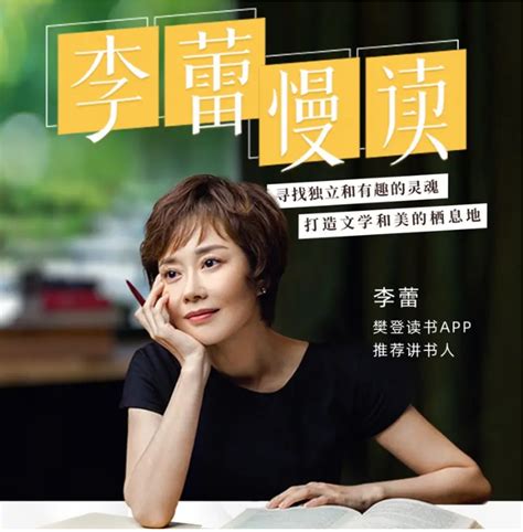 李蕾图册360百科