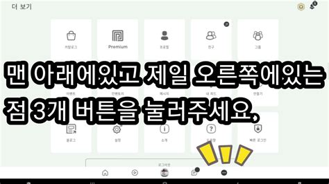 로블록스 모바일로 로그아웃로그인 하는법꿀팁 Youtube