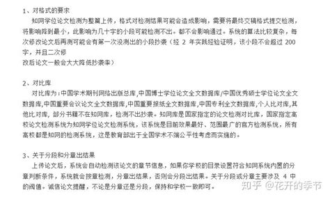 中国知网的论文查重算法是什么? 知乎 中国知网的论文查重算法是什么? 知乎
