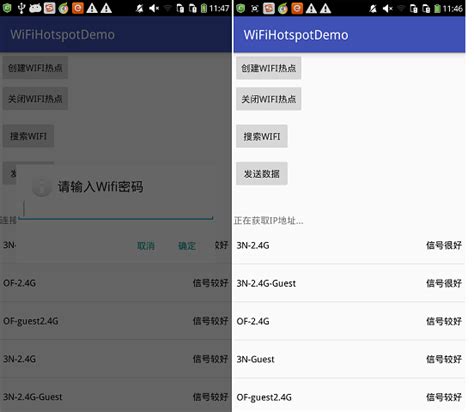 android wifi开发教程之wifi热点的创建与关闭示例 移动开发 亿速云