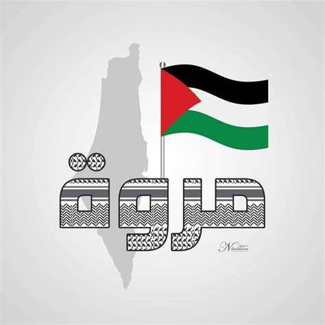 مدربة مدربي السوربان مروى