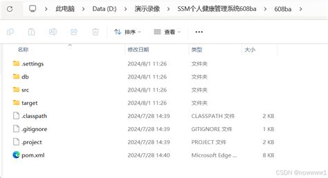 Ssm个人健康管理系统608ba 本系统（程序源码数据库调试部署开发环境）带论文文档1万字以上健康管理开发文档 Csdn博客