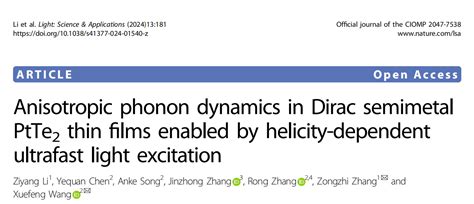 张宗芝课题组成功制备高质量大面积拓扑狄拉克半金属二碲化铂（ptte2）薄膜 科研成果 复旦大学未来信息创新学院