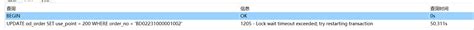面试官SQL语句Select For Update用到了什么锁 知乎