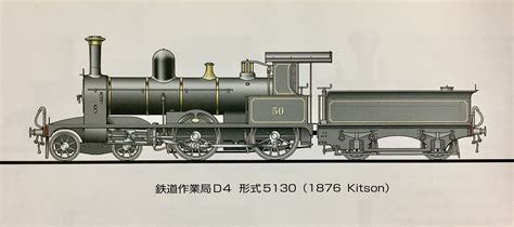 Jgr 4 4 0 Locomotives Japan Rail Pictures And Videos Jns Forum