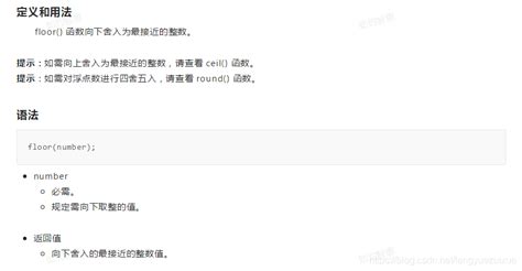 floor 函数 floor 函数 csdn博客
