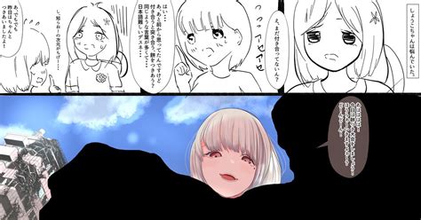 巨大娘 タイトル未定title Tbd あずきのマンガ 漫画 Giantess サイズフェチ Pixiv