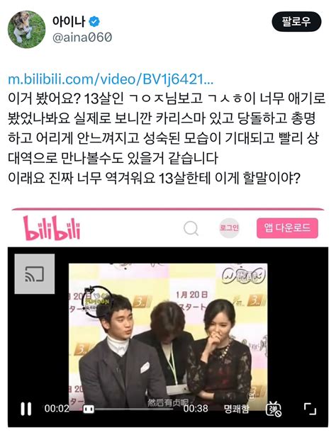 꾸준히 아역배우들에게 선넘는 언행을 했던 김수현 인스티즈instiz 이슈 카테고리