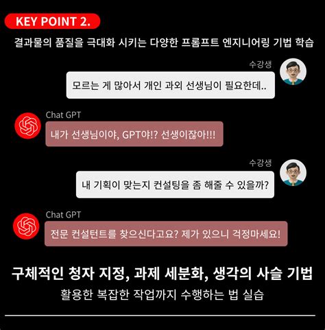 Chatgpt 최신 모델 프롬프트 엔지니어링 바이블 구름edu