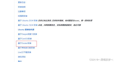 「学习笔记」docker部署开源hustojoj开源系统 Csdn博客 「学习笔记」docker部署开源hustojoj开源系统 Csdn博客