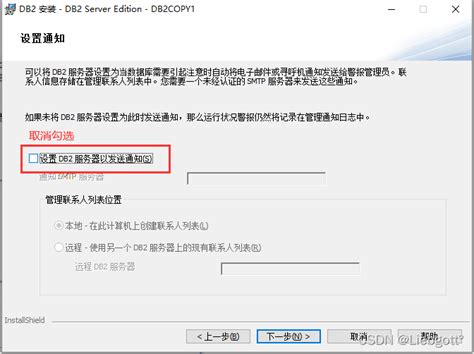 windows安装db2 csdn博客