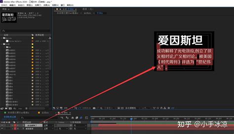 如何修改ae模板中的文字和图片? 知乎 如何修改ae模板中的文字和图片? 知乎