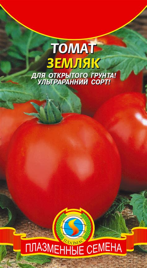 Томат ЗЕМЛЯК - Плазменные семена