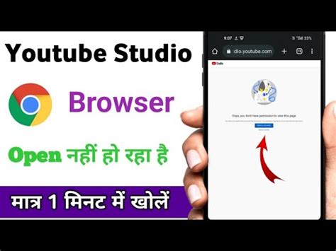 YouTube Studio Browser Opps You Don T Have Permission To View This Page Problem Fixed YouTube