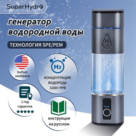 PPB 3000+ Портативный генератор водородной воды Водородная бутылка ...
