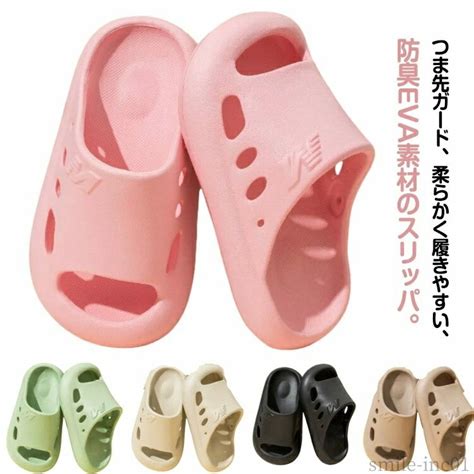 【楽天市場】【送料無料】レディ ベランダサンダル プール シャワーサンダル お風呂 夏 子供用 バススリッパ メンズ スリッパ Eva つま先ガード サンダル：スマイル・インク