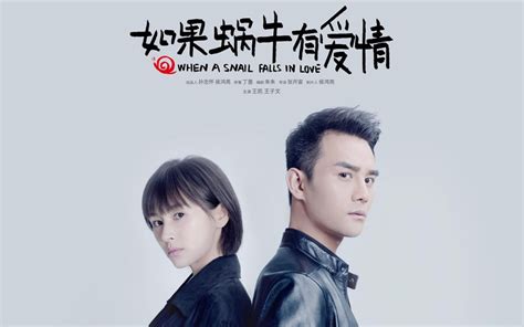 When A Snail Falls In Love All About Asian World