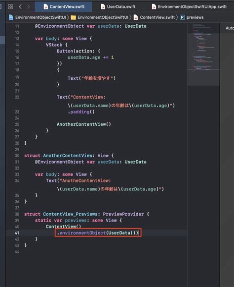 【swiftui超入門】 environmentobjectの使い方 もぎブログ
