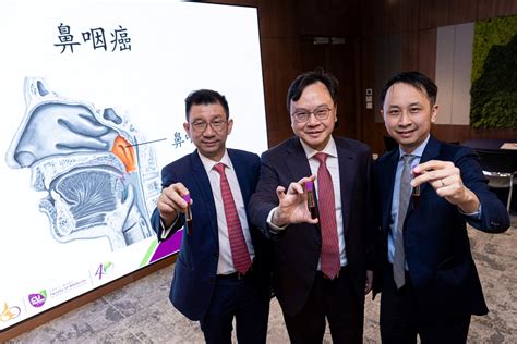 早期鼻咽癌篩查 創新意念·匯聚香港