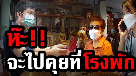 ห๊ะ ️ ️จะให้ไปคุยกันที่โรงพัก Youtube