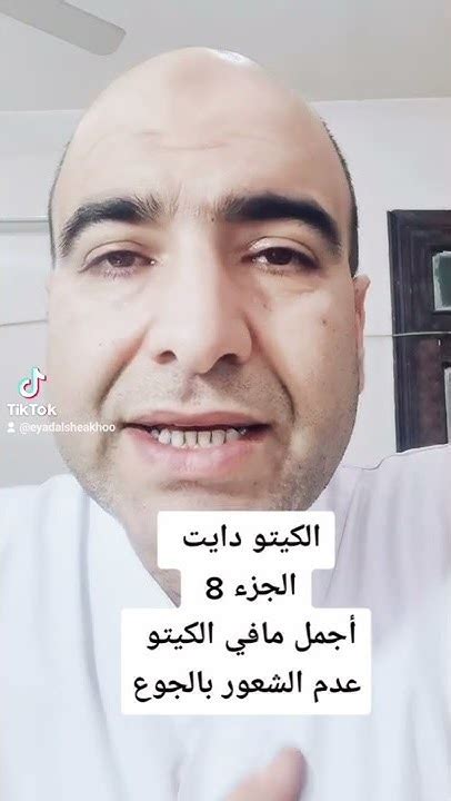 كيتو غيرحياتك انقاصالوزن Ketodiet السمنة تخفيفالوزن الكيتودايت Youtube