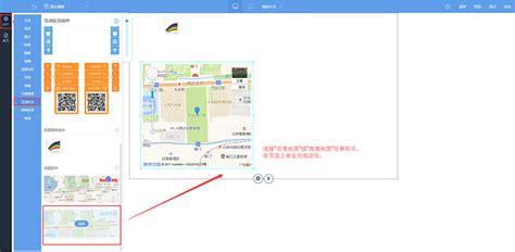 地图控件 企业官网
